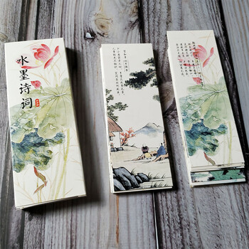 古典创意空白复古风书签中国风手绘精美诗词学生用纸质小清新礼物 水墨诗词书签买2送1