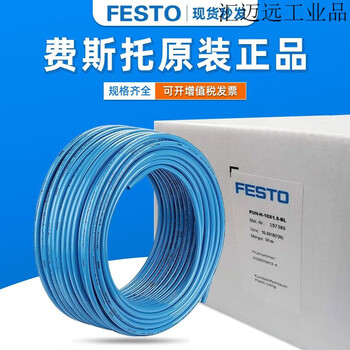 费斯托气管PUN-H-8X1.25-10X1.5-6X1-4X0.75-12X2-3X0.5-B PUN-H-6X1-BL-50米/卷【图片 价格 品牌 报价】-京东