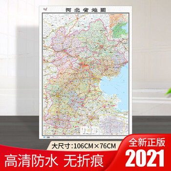 【这里有你想要的省份地图】2022安徽北京城市地图北京市福建甘肃省广东广西贵州海南河北河南黑龙江湖北湖南吉林江苏江西辽宁宁夏青海山东山西陕西上海四川天津云南浙江重庆地图106CM加厚版贴图办公地图 河