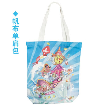 漫画派对20周年纪念品 帆布单肩包 天蓝色