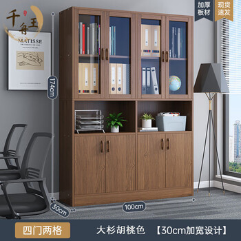 千舟王实木色文件柜办公室落地文件柜实木色带门防尘档案柜木质储物柜现 杉胡桃丨八门两格100*30*174 12mm【图片 价格 品牌 报价】-京东