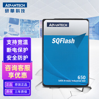 研華科技（ADVANTECH） SQF系列工业固态硬盘SSD2.5英寸SATA支持宽温抗冲击抗震动 SQF-S25V4-2TDSDE -40-85℃【图片 价格 品牌 报价】-京东