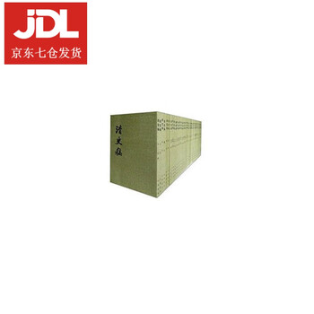 清史稿 赵尔巽 9787101007503