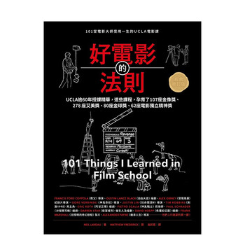 【现货】好电影的法则：101堂电影大师受用一生的UCLA电影课 尼尔·蓝道 大雁原点出版 港台原版进口艺术书籍