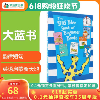 苏斯博士 Dr. Seuss The Big Blue Book 英文原版绘本精装