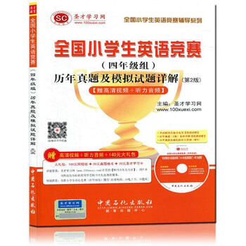 历年真题及模拟试题详解【正版图书】