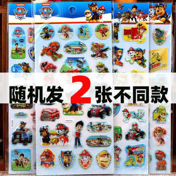 狗狗巡逻队儿童卡通贴画水晶粘贴 sticker幼儿园奖励贴纸汪汪队 汪汪队水晶贴【随机2张】