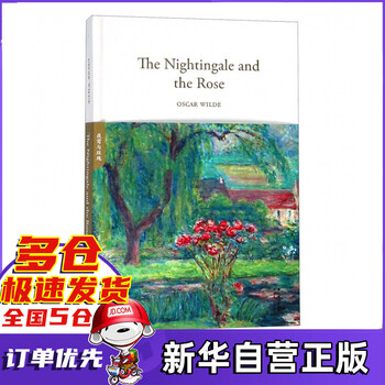 夜莺与玫瑰(英文版)(精)