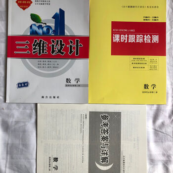 2021三维设计 数学 选择性必修第二册 《人教A版》适合新教材地区