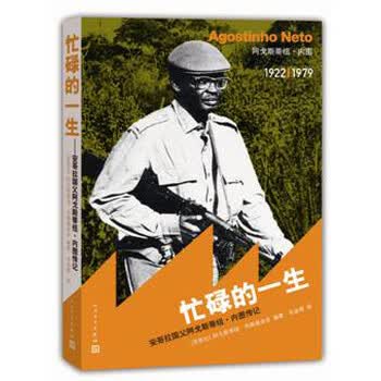 忙碌的一生【正版图书】