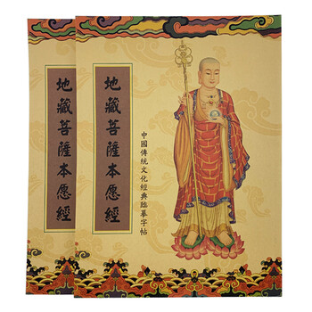 地藏菩萨本愿经 心经手抄抄 经本佛经抄写经书经文静心临摹地藏经 浅棕色 地藏经6本+笔芯100支+笔杆5支