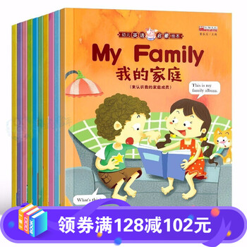 【百元神劵】幼儿英语启蒙绘本全10册3-6-10岁英文绘本启蒙早教书双语视频教学零基础入门教材启蒙有声故事书籍
