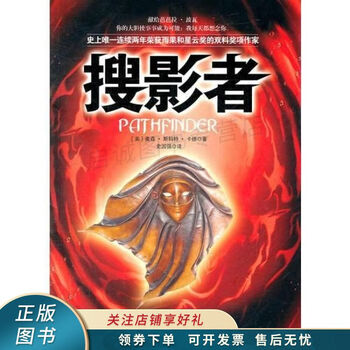 搜影者