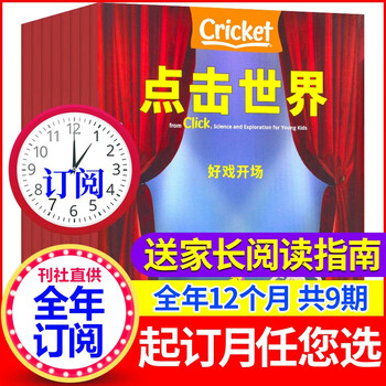 【全年订阅】Click点击世界中文版杂志 蟋蟀童书2022年1-12月共9本预定 3-7幼儿科普期刊 Click点击世界中文版杂志杂志全年订阅