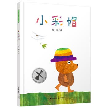 小彩帽