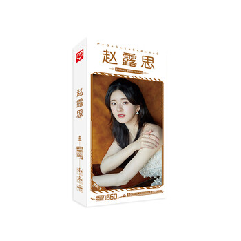 迪丽热巴关晓彤赵丽颖赵露思谭松韵杨紫杨颖虞书欣杨幂明信片周边 赵露思明信片(封面随机)