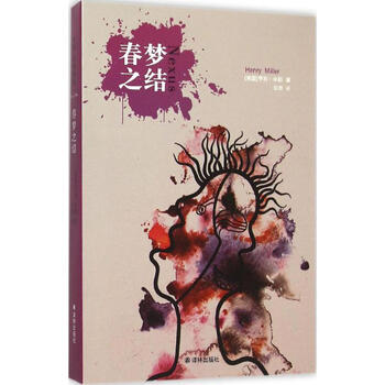 春梦之结