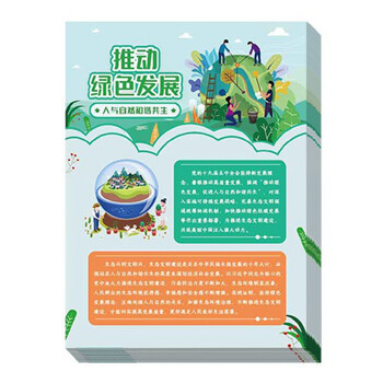 2022年六五世界环境日主题 人与自然和谐共生宣传用品. ZAX0112 六五世界环境日宣传单