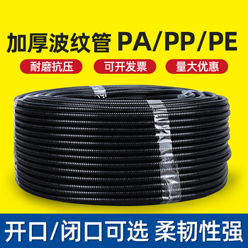 清笒PE波纹管塑料波纹管AD21.2闭口穿线软管穿线开口管聚乙烯电线管 PE-AD10 100米/卷闭口【图片 价格 品牌 报价】-京东