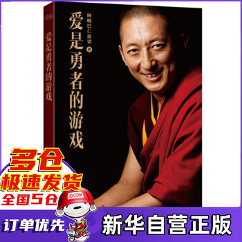 爱是勇者的游戏