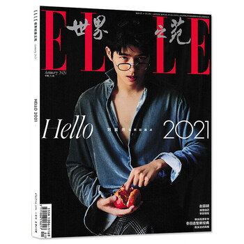 【指定封面刘昊然】ELLE世界时装之苑杂志 2021年1月总第415期 内文蔡徐坤 刘昊然 赵丽颖