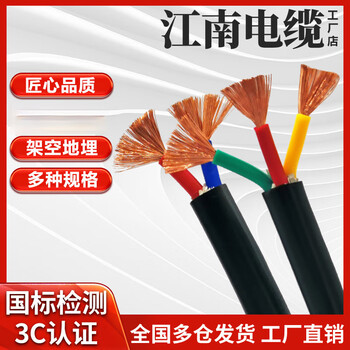 江南电缆国标RYJY铜芯150/185/240/300平方3 4 5芯电力三相四线 1m WDZN KYJY 4*2.5【图片 价格 品牌 ...