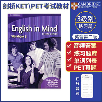 原版进口 剑桥English in mind少儿英语美版教材 剑桥EIM/KET/PET词汇综合教程 外国语学校精选教材剑桥EIM 3级别【单练习册】