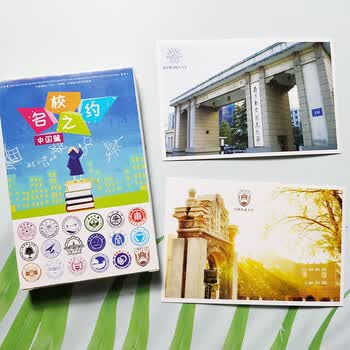 985大学中国名校明信片手绘学生励志卡片世界211校园风景照片 名校之约30张