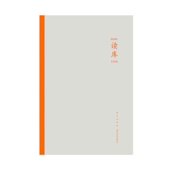 读库2105
