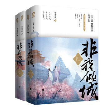 非我倾城 王爷要休妃系列 共4册