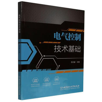 电气控制技术基础范次猛北京理工大学出版社有限责任公司9787576301601 工业技术书籍