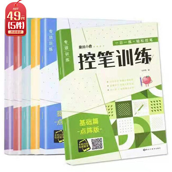 人教版数学口算题卡10000道 计时测评口算大通关心算速算天天练 小学生1年级同步教材数学思维训练 控笔训练 全6册