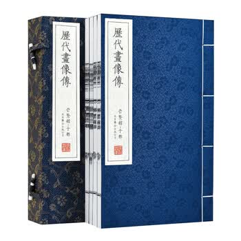 历代画像传 手工宣纸线装繁体竖排1函4册中国绘画作品集