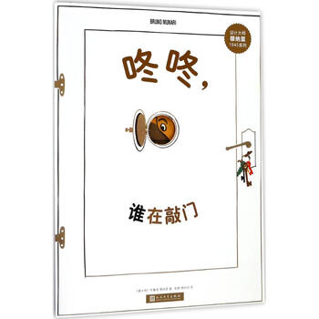 设计大师穆纳里1945系列:咚咚,谁在敲门