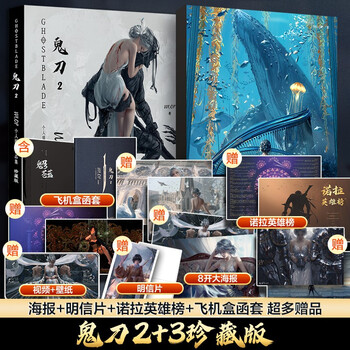 鬼刀 苍蓝 WLOP个人插画作品集珍藏版 王凌作品集 人气插画集云虫鬼刀画册 诺拉大陆漫画书籍 套装(2+3)