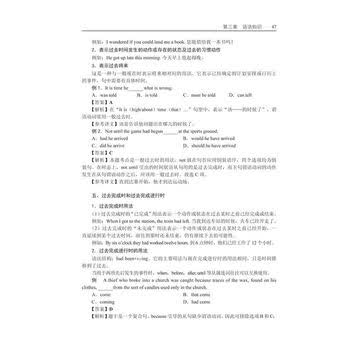 考博英语全项指导 第17版