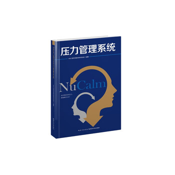 [正版图书]NuCalm压力管理系统