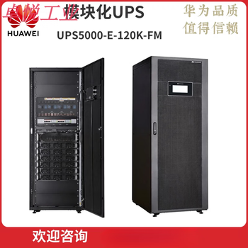 华为UPS电源模块化主机30KVA功率模块PM30K-V4S 模块PM30K-V4S【图片 价格 品牌 报价】-京东