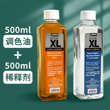 法国贝碧欧油画颜料松节油调色油清洗剂稀释剂去污洗笔液小瓶子上光油500ml媒介剂调色剂油画工具油画材 两瓶买更优惠(调色油+稀释剂) 瓶装