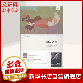 朋友之间