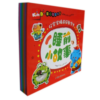 好宝宝睡前早教全书 邢涛