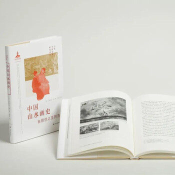 日本中国绘画研究译丛：《中国山水画史：自顾恺之至荆浩》精装16开 从美术史角度叙述顾恺之至荆浩约五百年间中国山水画发展历程 中国山水画史:自顾恺之至荆浩