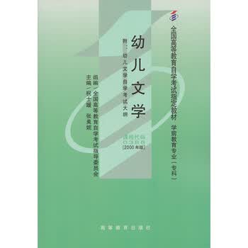 幼儿文学【正版图书】