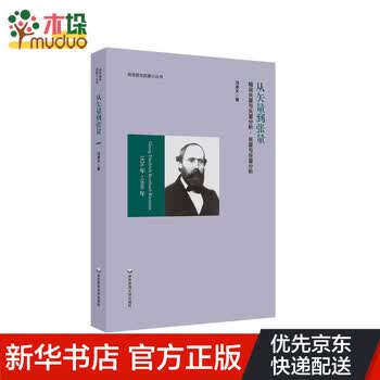 从矢量到张量(细说矢量与矢量分析张量与张量分析)/高等数学启蒙小丛书