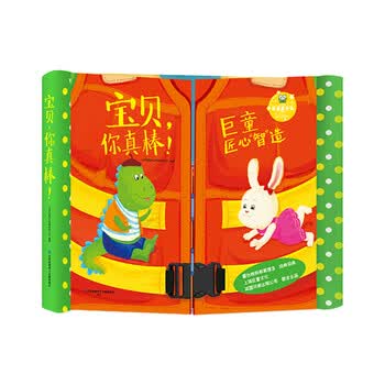 宝贝，你真棒