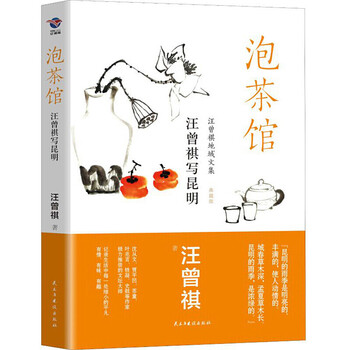   泡茶馆民主与建设