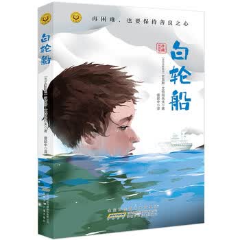 白轮船 “百班千人”2022年寒假书目，国际安徒生奖得主曹文轩倾情推荐，特级教师张祖庆深度解读