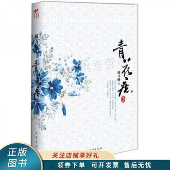 青花痣 风飞扬