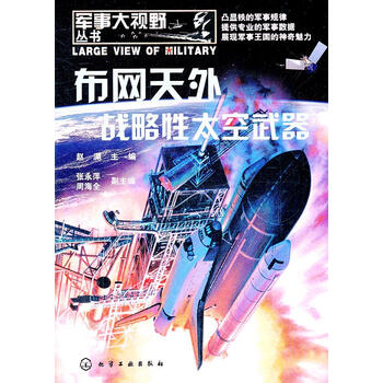 布网天外 赵渊 主 化学工业出版社