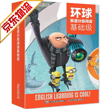 【系列自选】少儿英语分级读物 迪士尼英语分级读物 环球英语分级阅读 基础级 16册